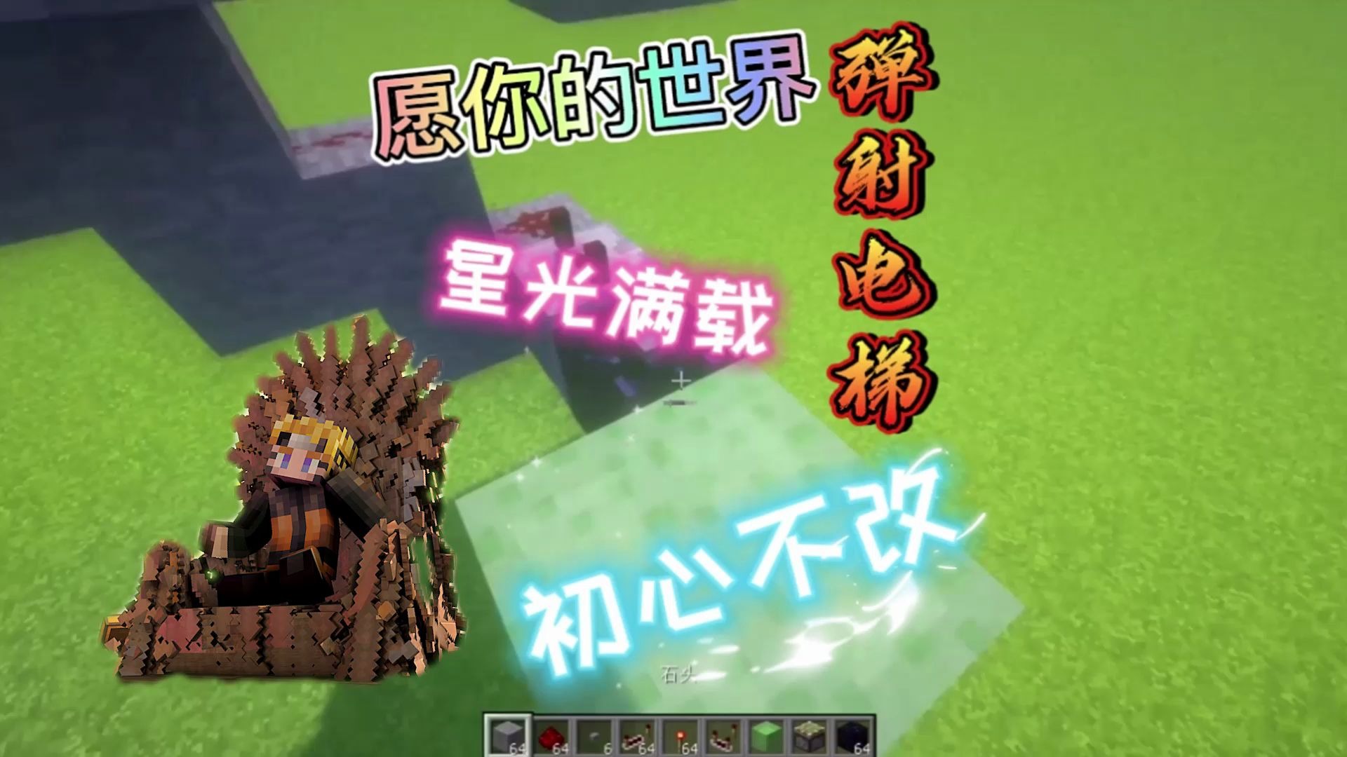 我的世界:这一波“二次递推”中的二次递推怎么样？