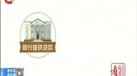 重庆试点知识价值信用贷款改革 为科技型企业融资超11亿元
