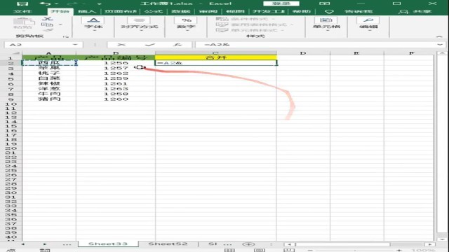 Excel合并文本数字