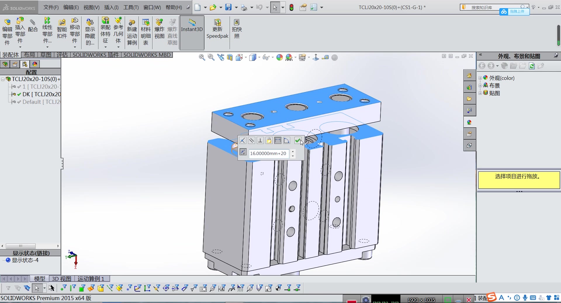 solidworks高级技巧:一分钟学一招.配置在装配体中的如何应用