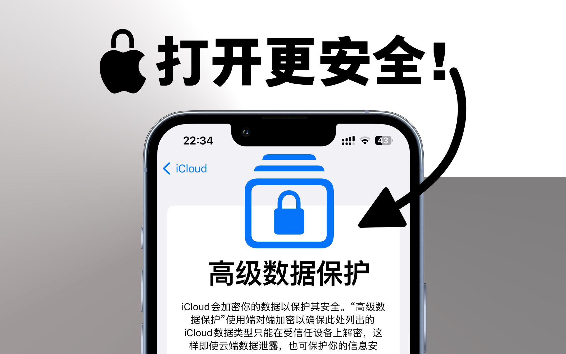 打开这个开关,让你的云端数据更安全!