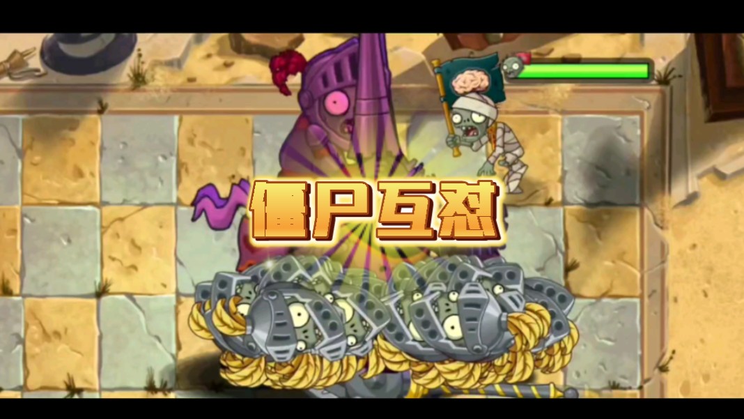 5个4阶满Buff骑兵VS各种僵尸_植物大战僵尸2