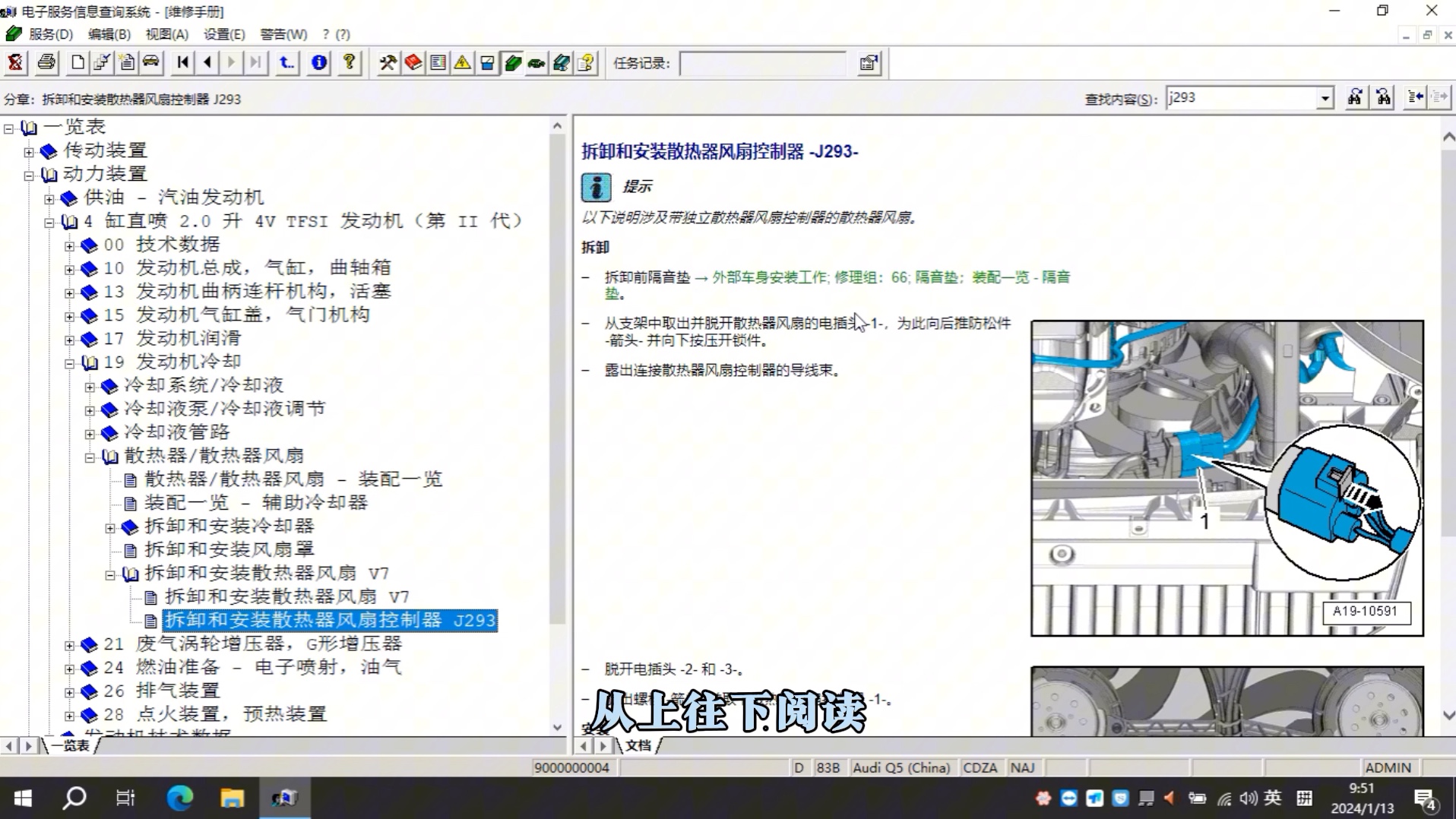 汽车先生共享资料库— 一分钟学会大众奥迪维修手册查询方法