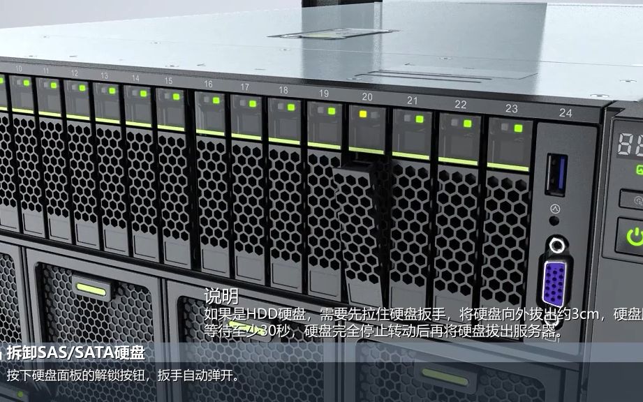 FusionServer 5885H V5 服务器 硬件安装&部件更换更换SAS-SATA硬盘