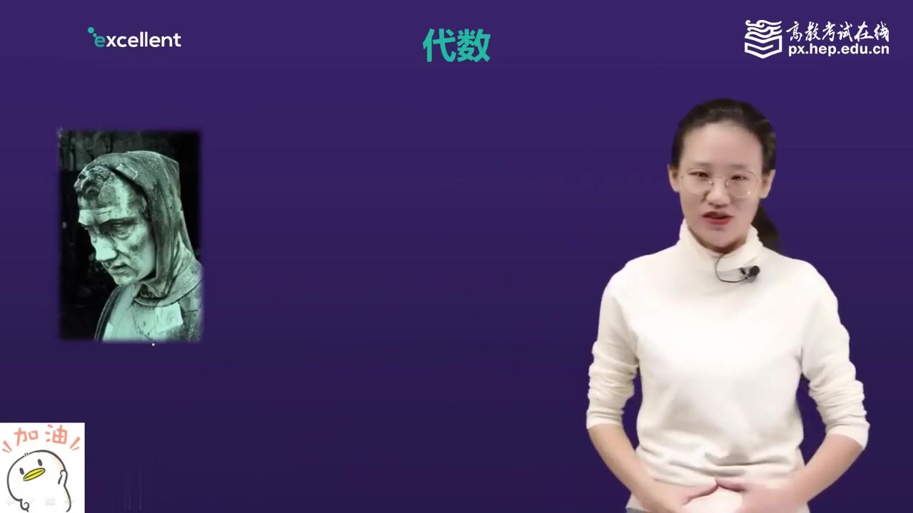 2022考研管综199 管理类联考 数学全程班数学零基础课程-张聪聪