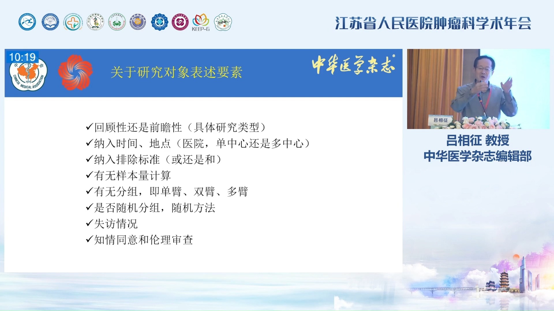 医学科技论文常见问题剖析及解决方案