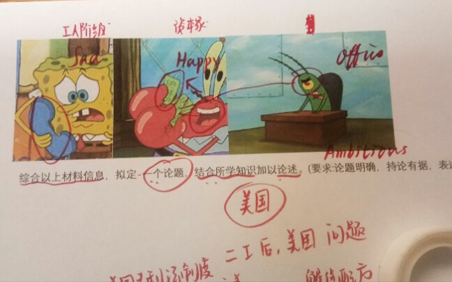 教你们如何回答历史开放性试题(整活)