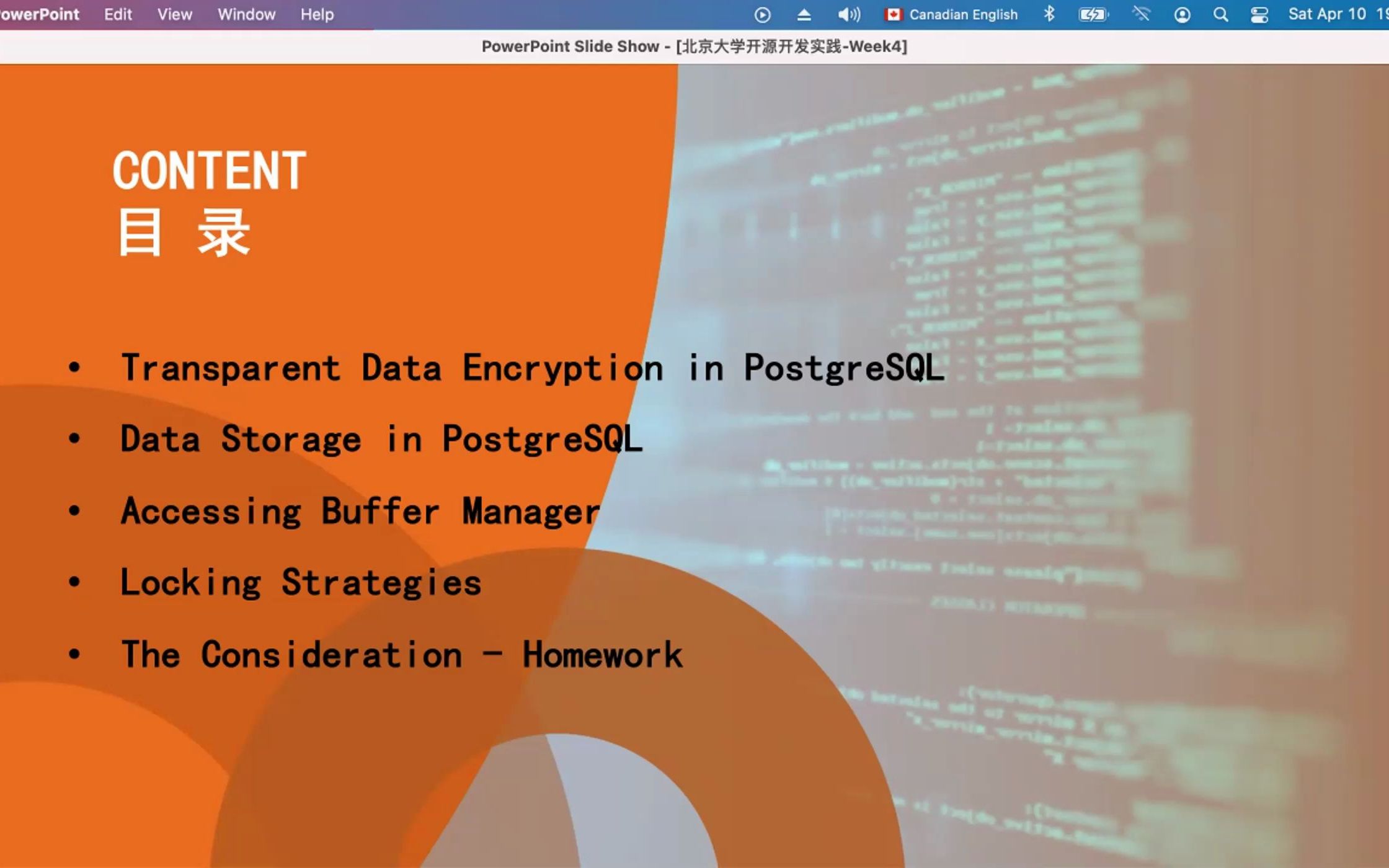 2022年北大PG内核开发实践 7-8(数据库加密)David&Cary