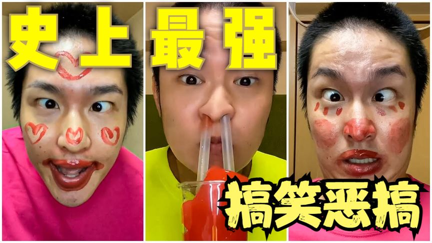 搞笑恶搞模仿合集!总会有一个会让你开怀大笑!