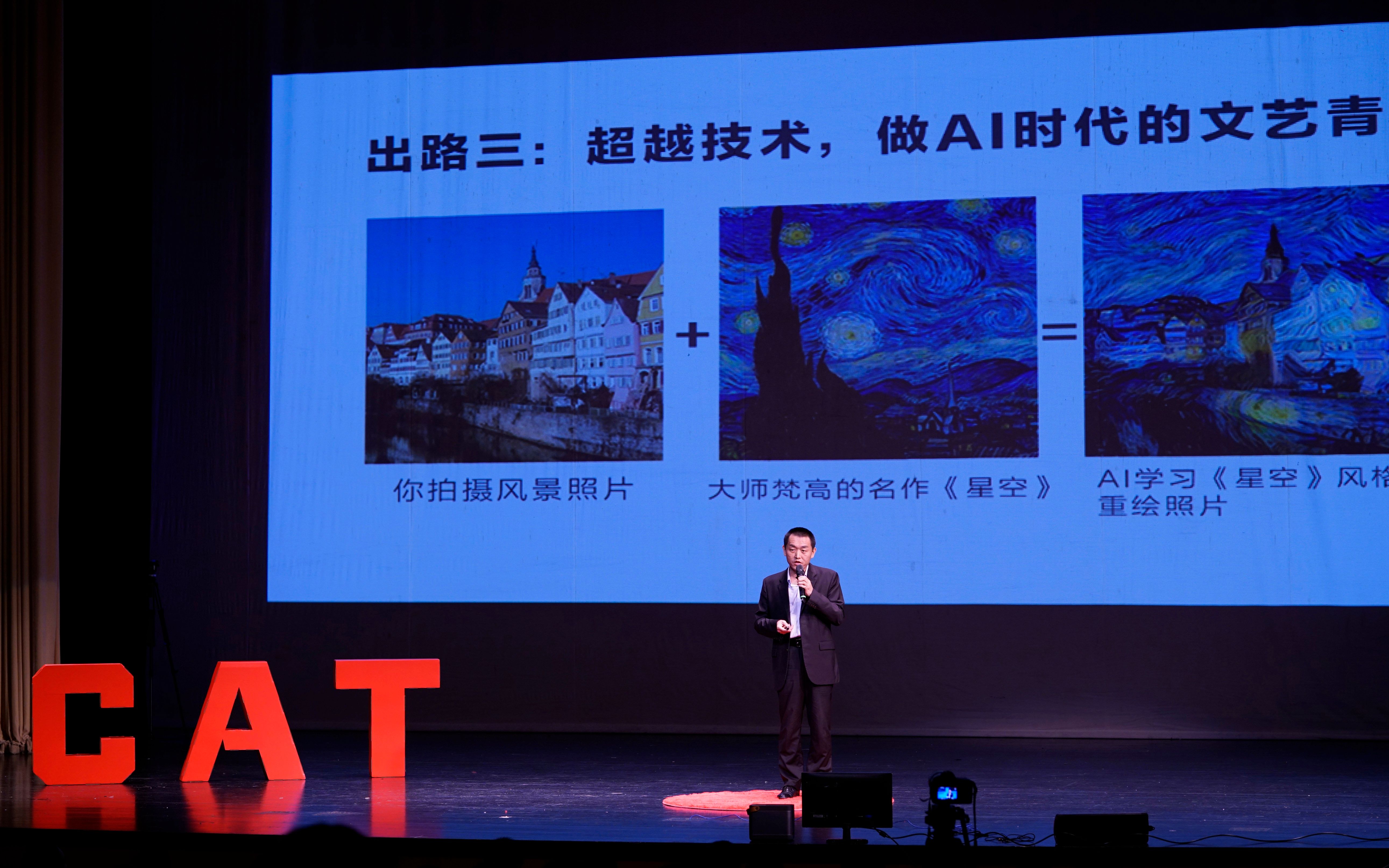 墨门CAT演讲 梁新钢:AI将如何侵蚀我们的工作机会?