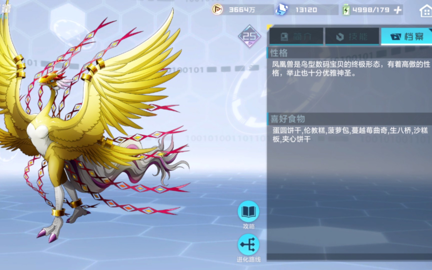 【数码宝贝新世纪】凤凰兽X技能部分效果说明