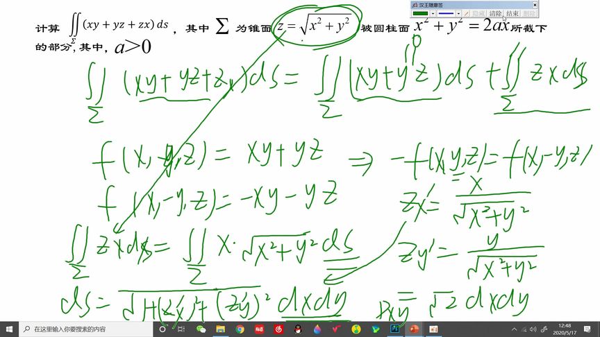 2021年考研数学高等数学,第一型曲线积分的计算,只需要这5步