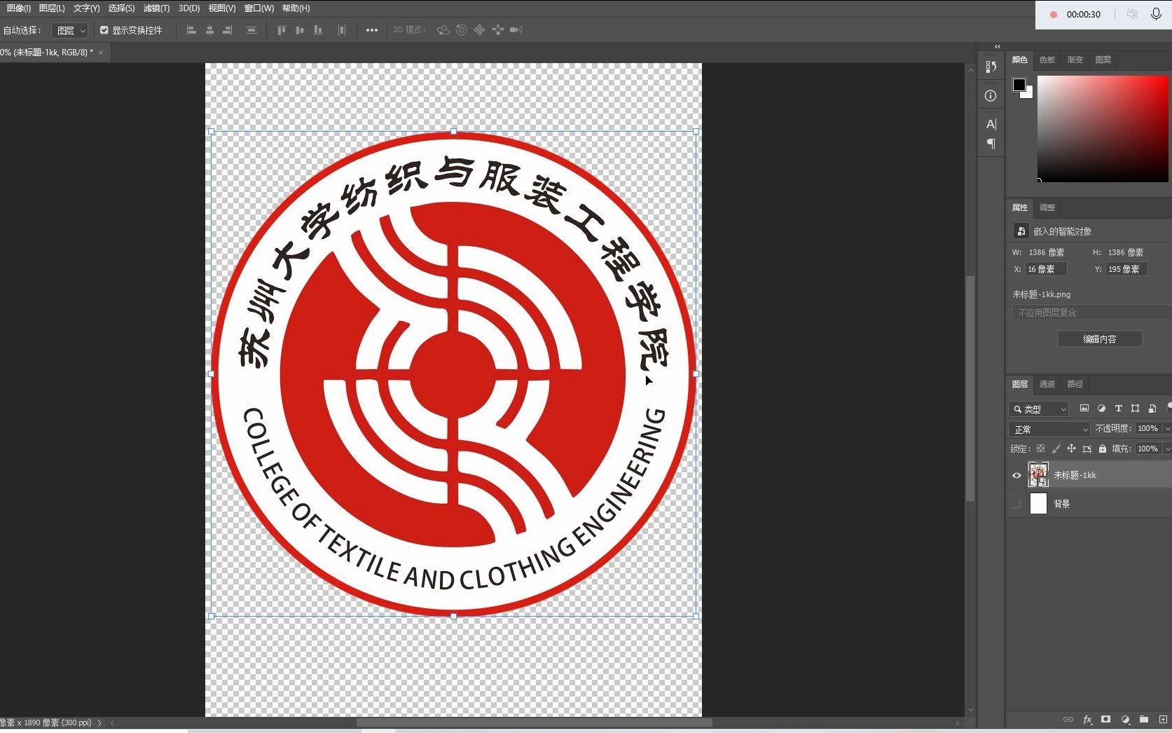 ps去除纯色背景