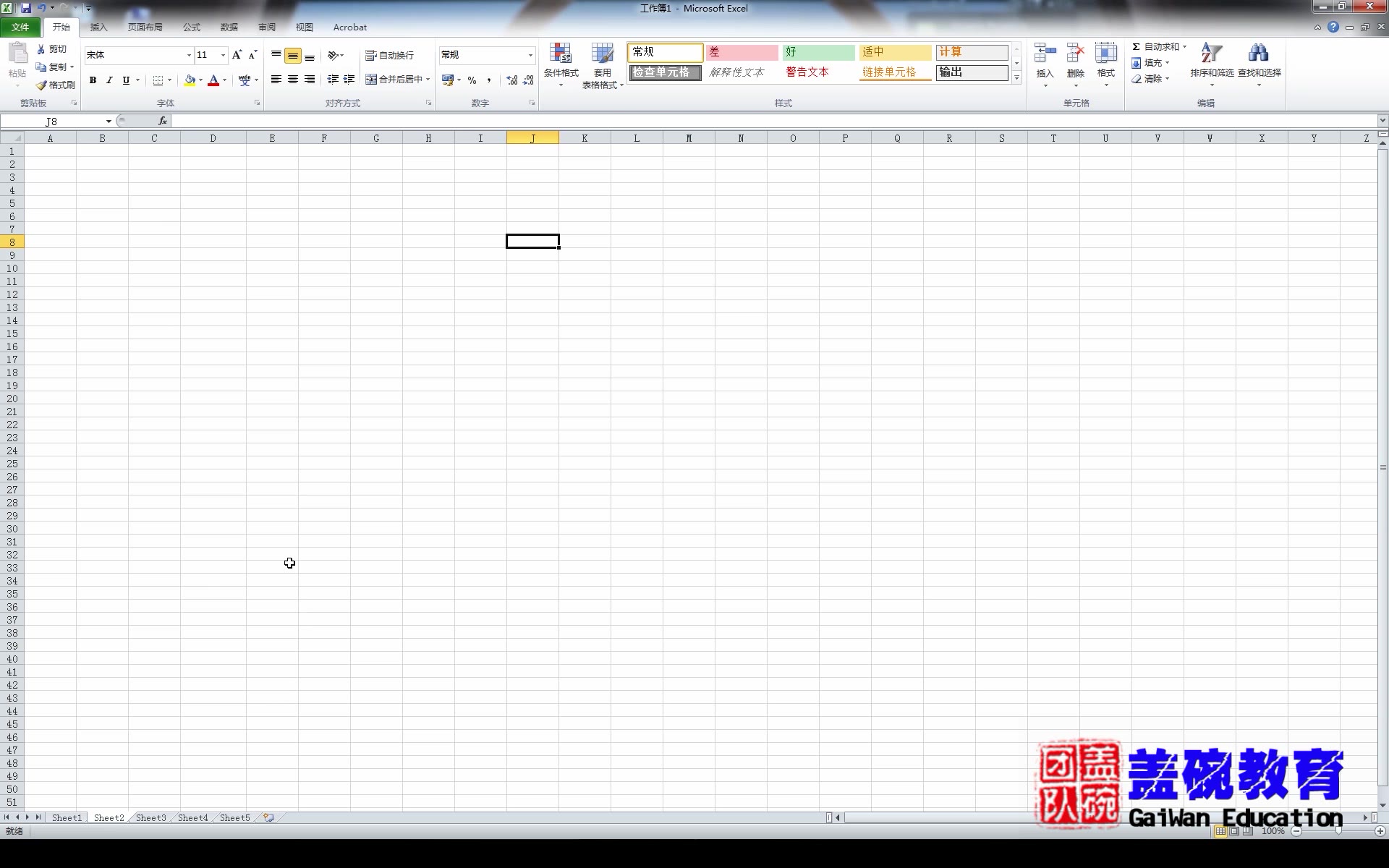 29-excel2010单元格的混合引用