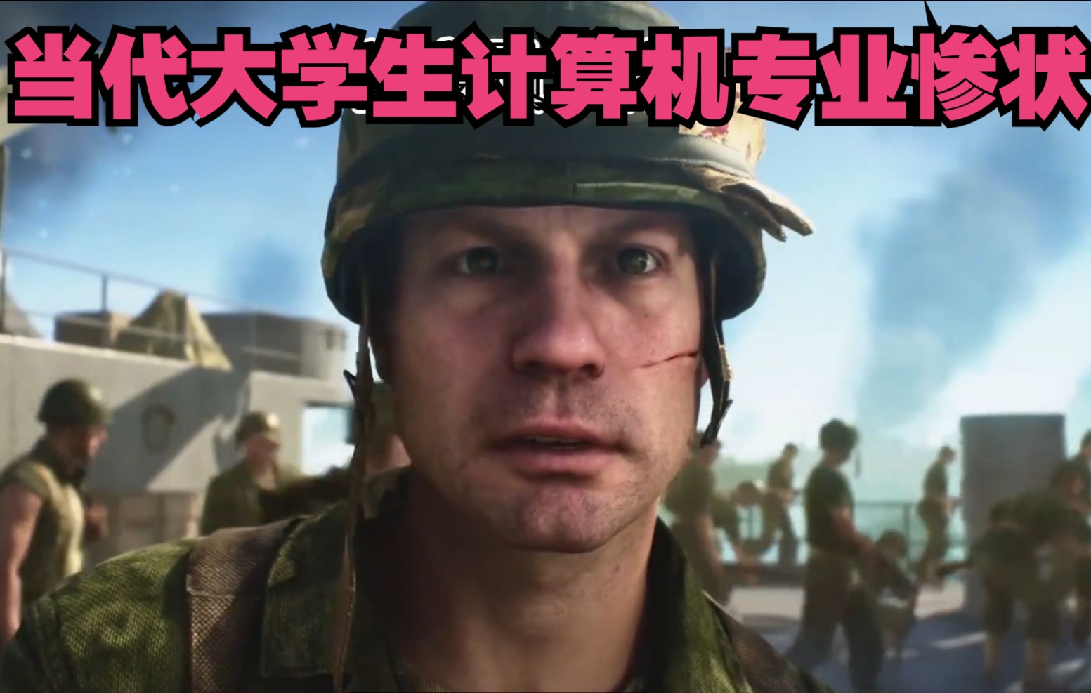 当代大学生选计算机类专业的惨状!