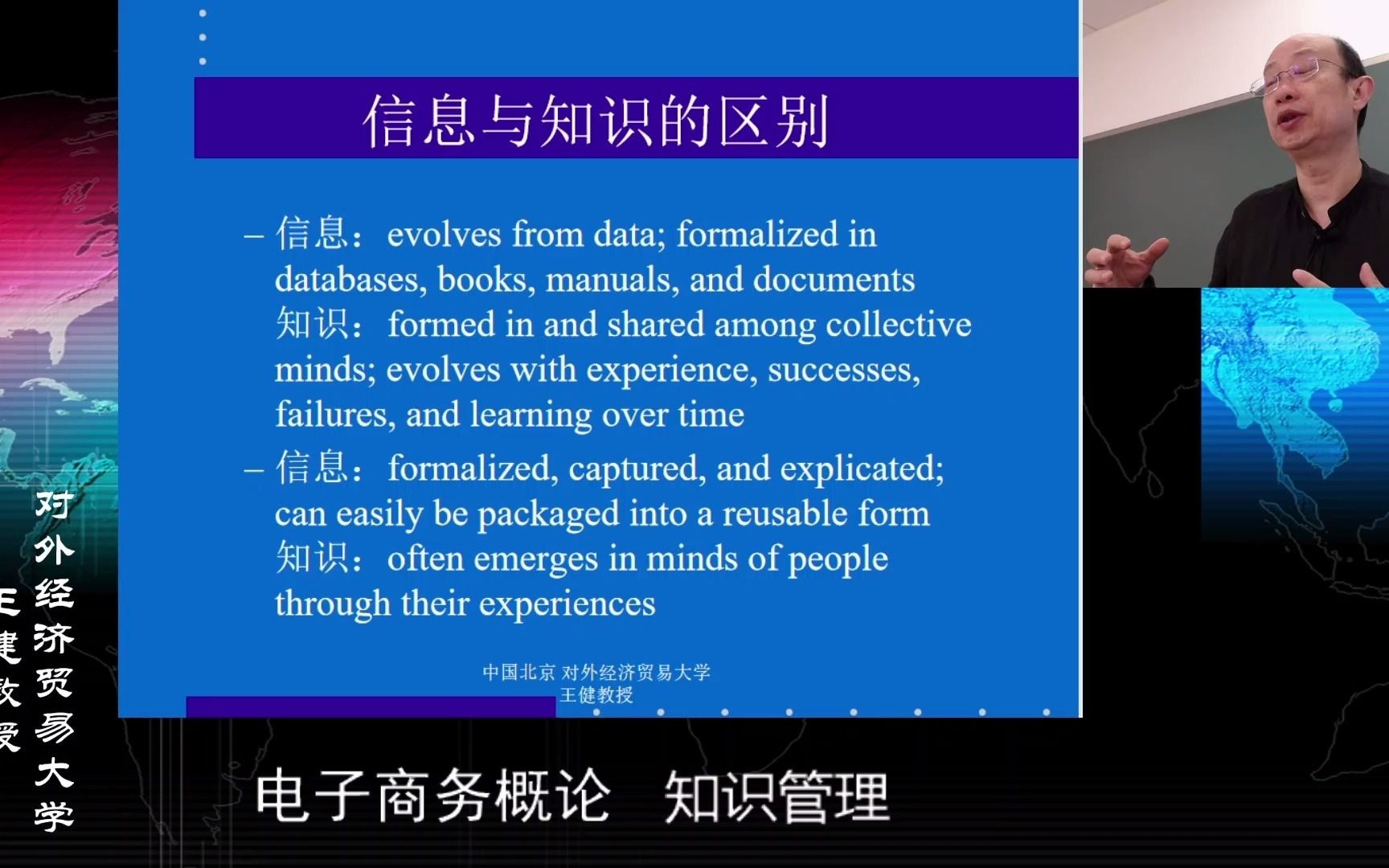 电子商务概论课程回放(9 视频前4分钟有严重的噪音,请见谅)