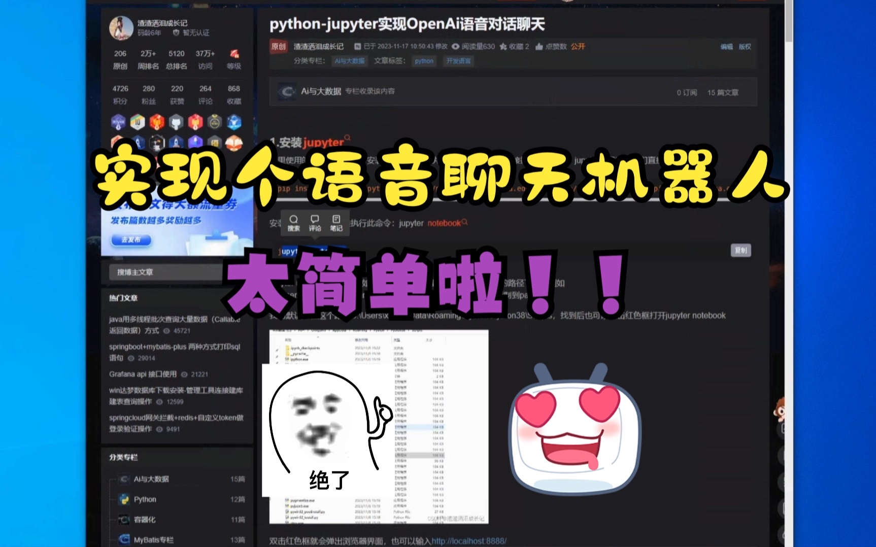 自己动手轻松实现ChatBot语音聊天