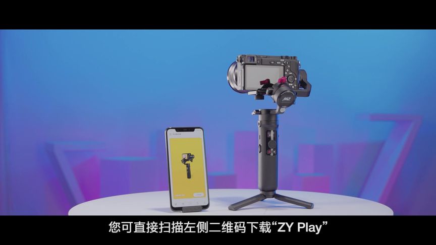 云鹤M2基础教程之APP连接教程:如何使用APP连接控制稳定器云鹤M2