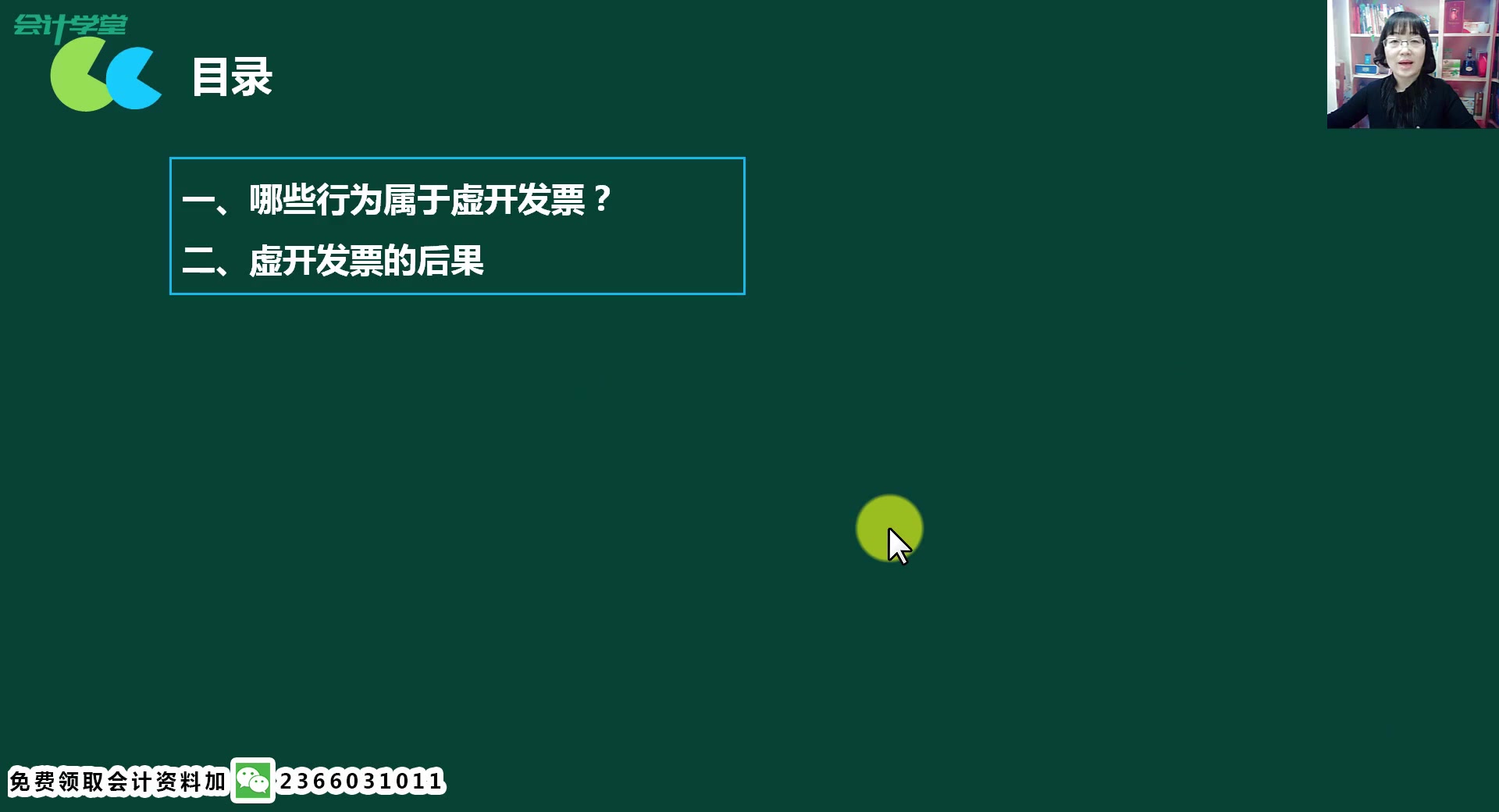 增值发票管理_增值税发票税率_开增值税专用发票