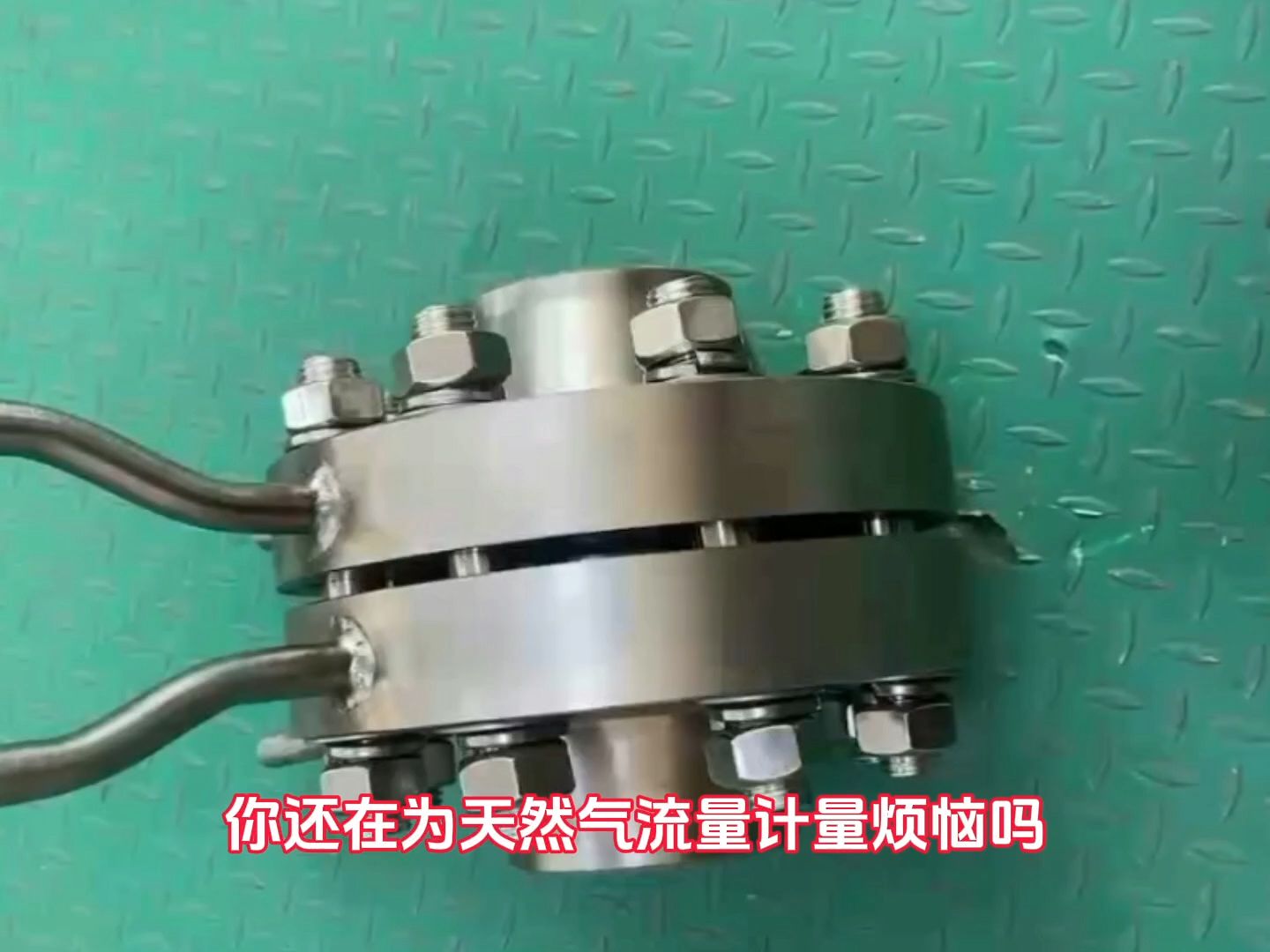 标准孔板流量计在天然气计量中的应用与特点