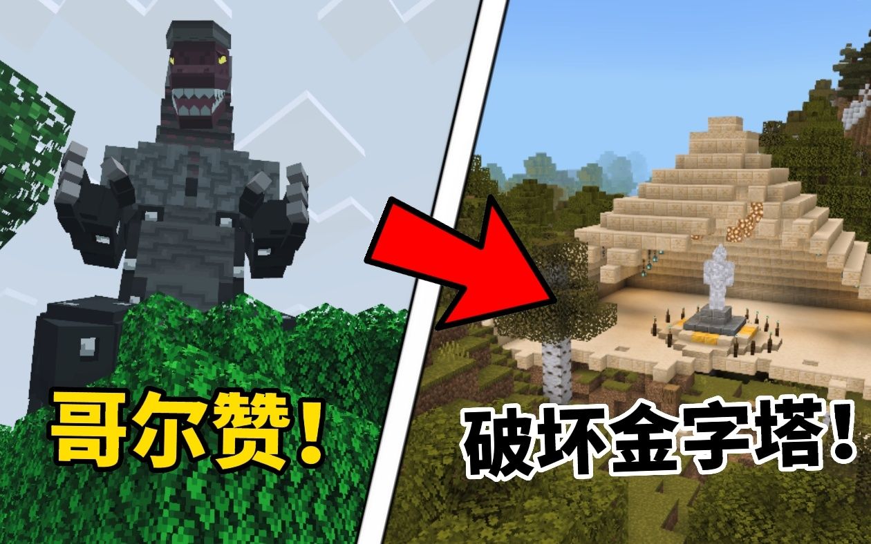 光之巨人生存1:开局阻止哥尔赞破坏金字塔,获得迪迦基因!