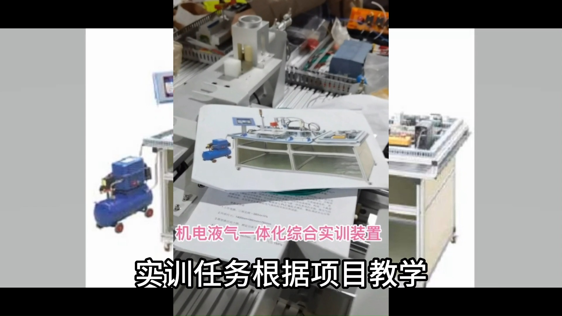 机电液气一体化实训装置JG-GJD03B型机电液气一体化实训平台