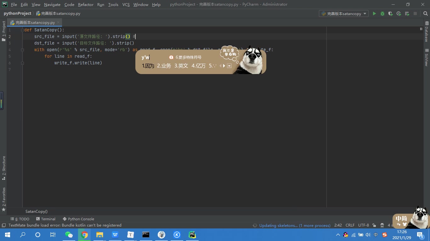 利用open函数制作简单的拷贝工具及打包exe的方法