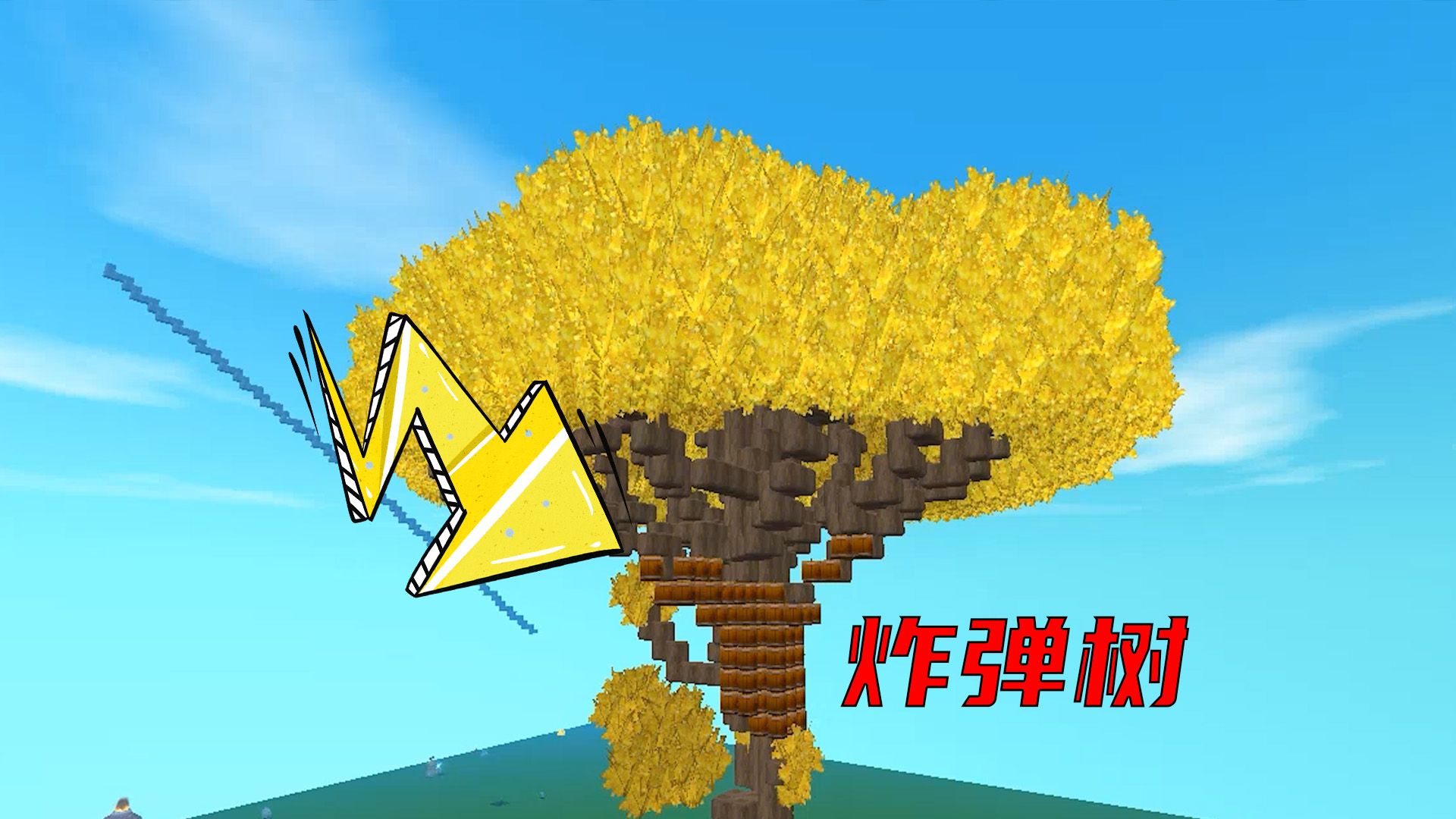 迷你世界:神圣树的冷知识,神圣树真的刀枪不入吗