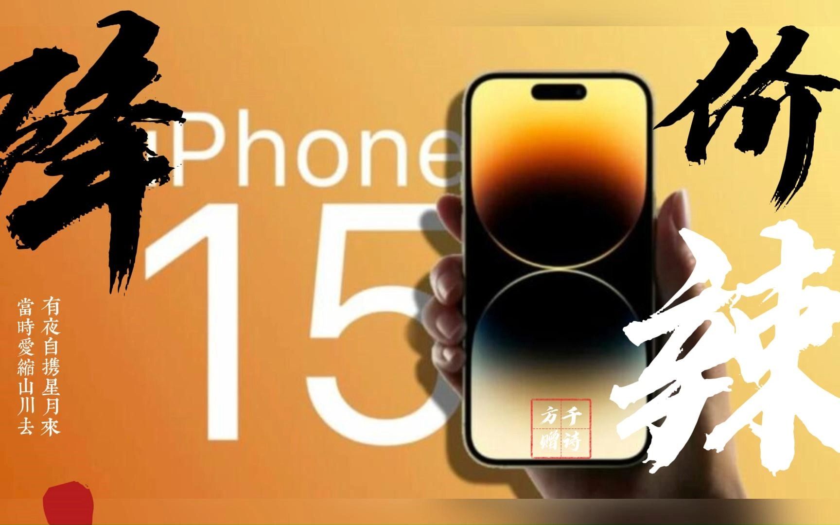 苹果官方宣布降价,iPhone 15价格骤降!