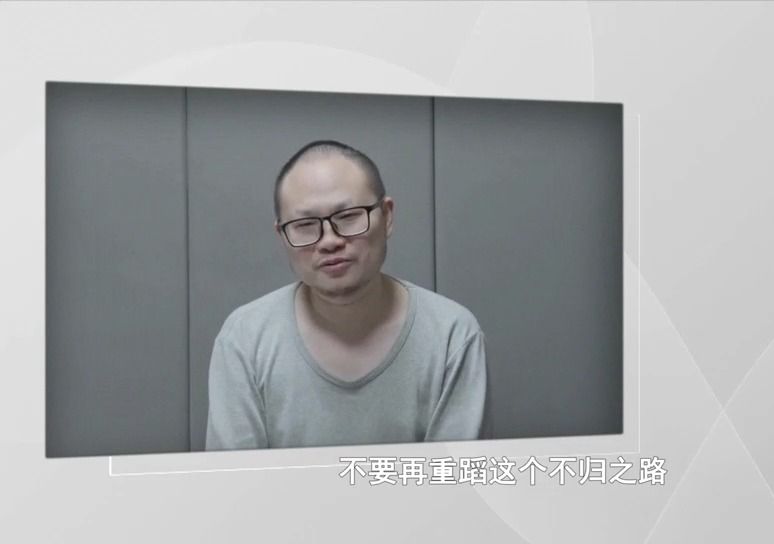 党风廉政警示教育片《从牌局走向深渊》