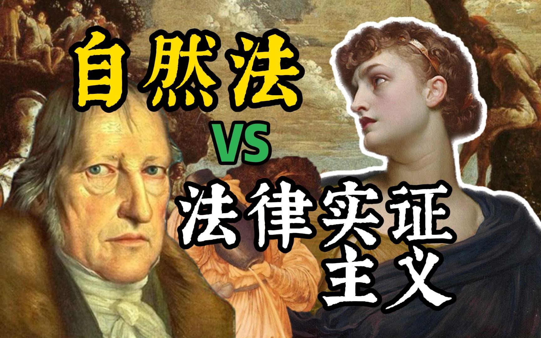 “恶法”也应当遵守吗?解析《安提戈涅》揭露的道德困境【西方戏剧...