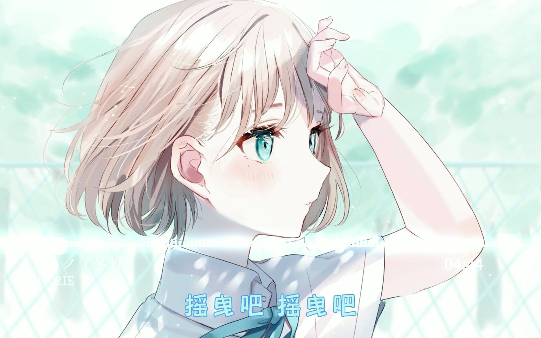 【观众推荐/HI-RES无损】HITORIE - フユノ(冬野)