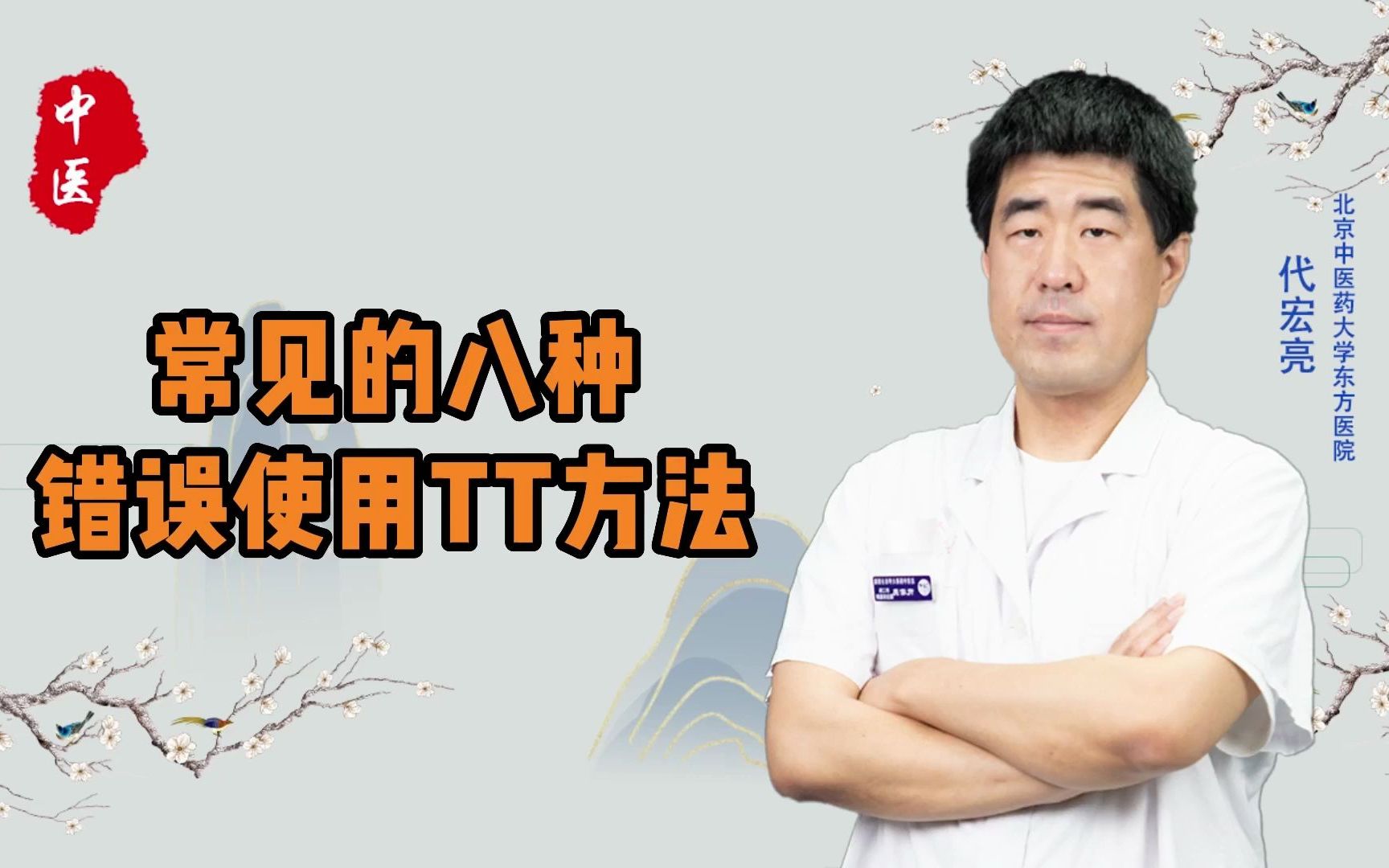 你使用套套的方法是正确的吗?