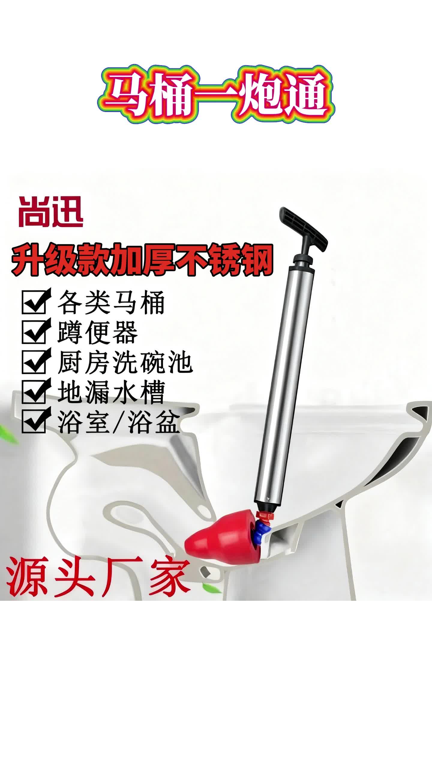 家里的马桶堵了怎么办?别担心,用这个管道疏通器就能轻松解决。首先...