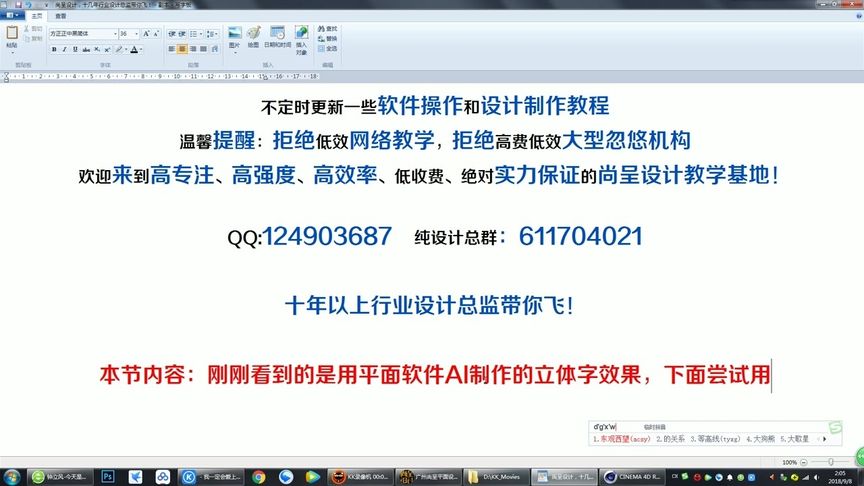 画一个AI立体字