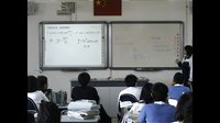 高二数学公开课教学视频 函数与方程