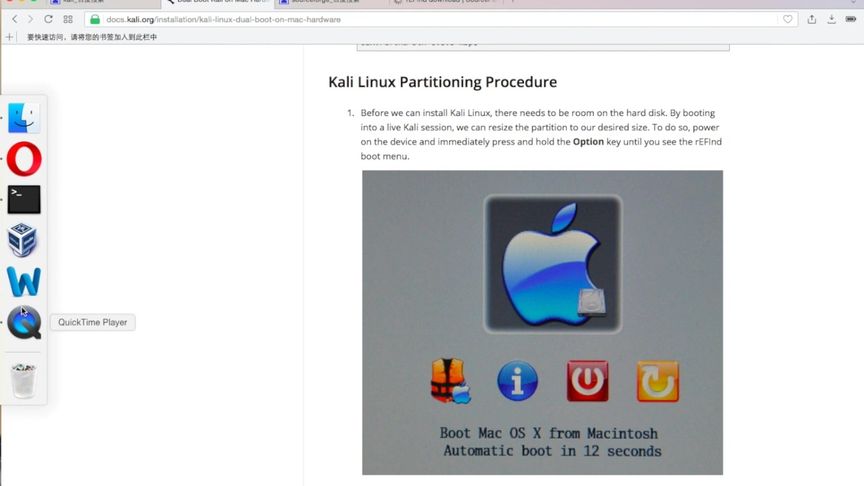 linux63 在mac上双系统安装kali