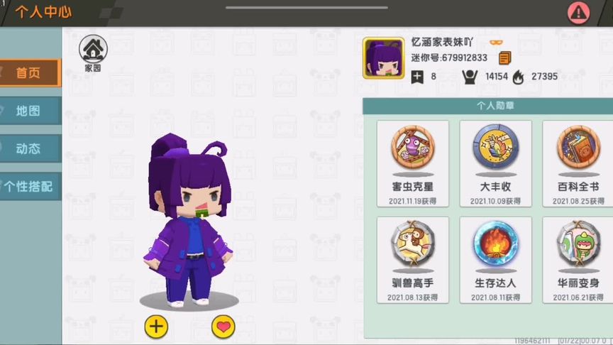 迷你世界各大主播迷你号