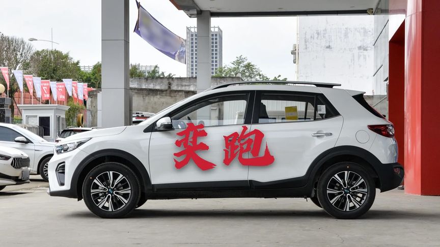 起亚奕跑怎么样,配置高价位便宜,预算做出来了供大家买车参考