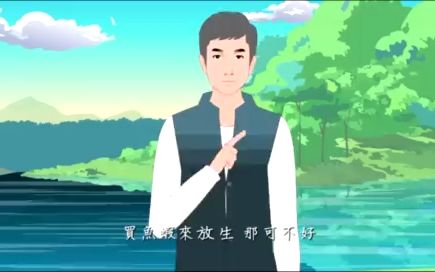 佛教动画片(随手皆可行善)