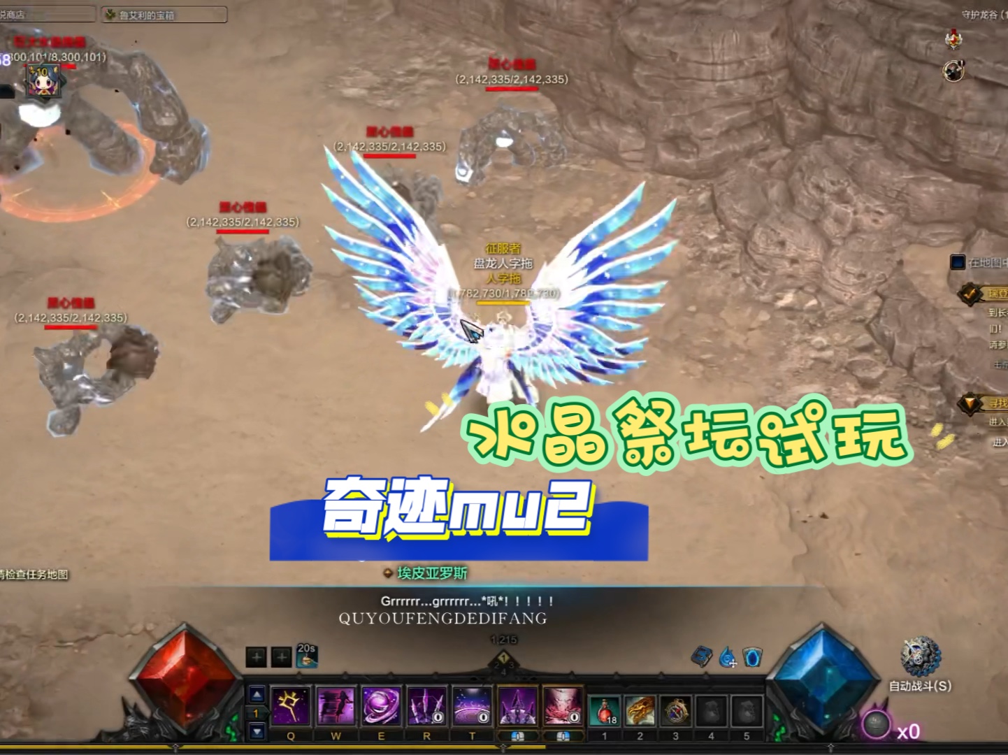 奇迹mu,水晶祭坛试玩日常,一排排怪战队等着我_魔兽世界_游戏试玩