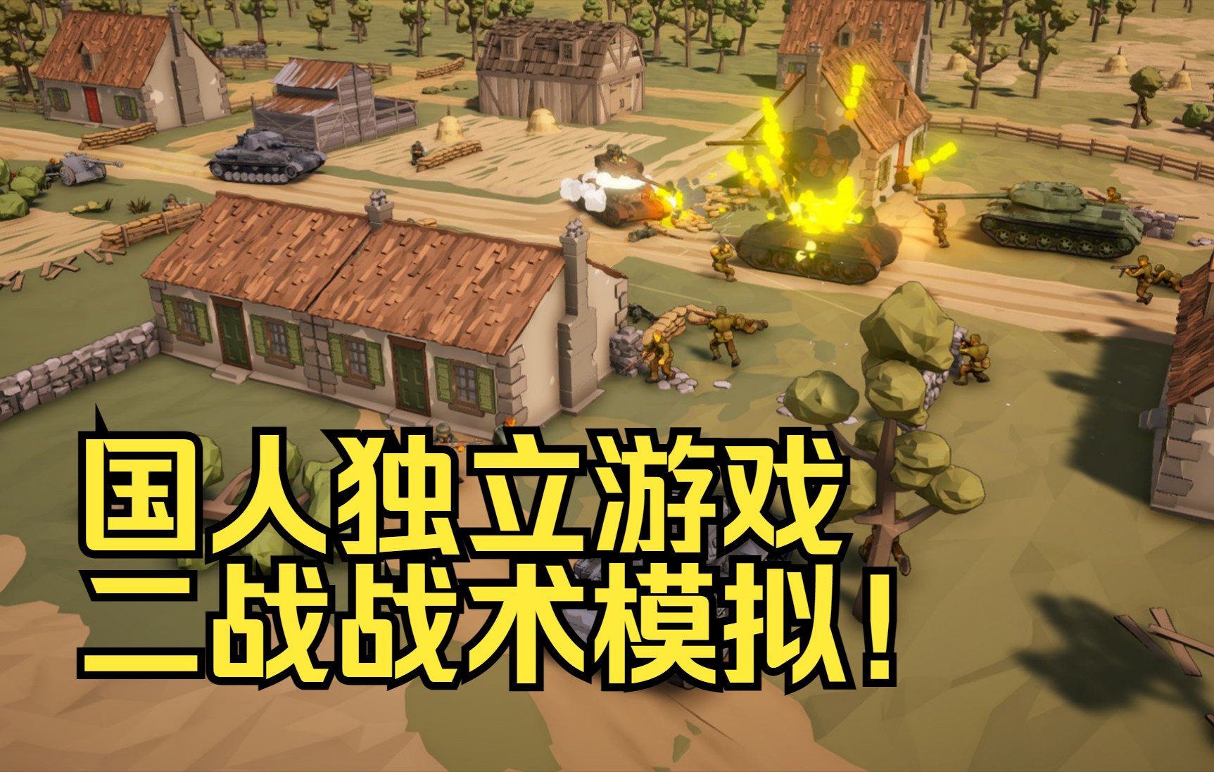 【卫国战争】二战连长模拟器!机枪阵地,前进十步!