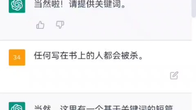 《Chatgtp》让ai把动漫当小说重新写一遍