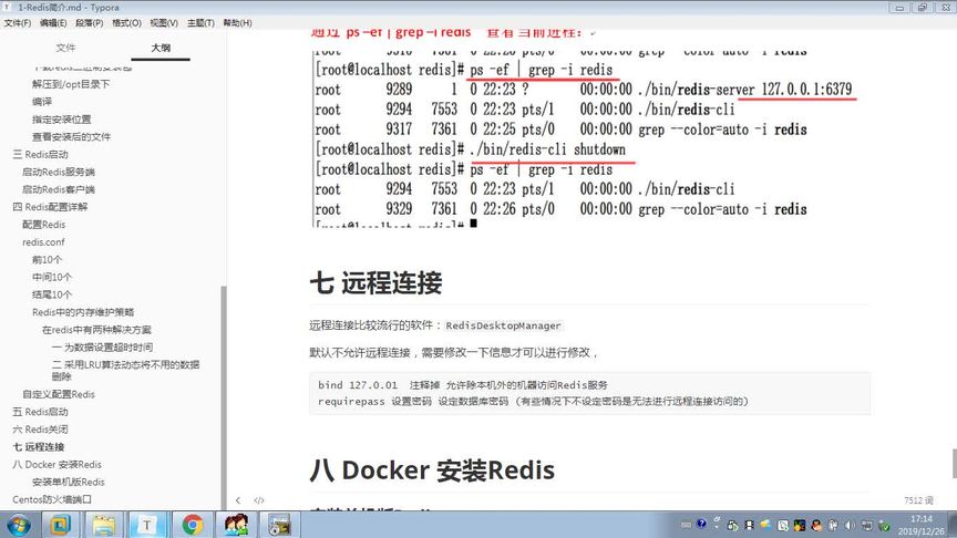 10-Redis远程连接