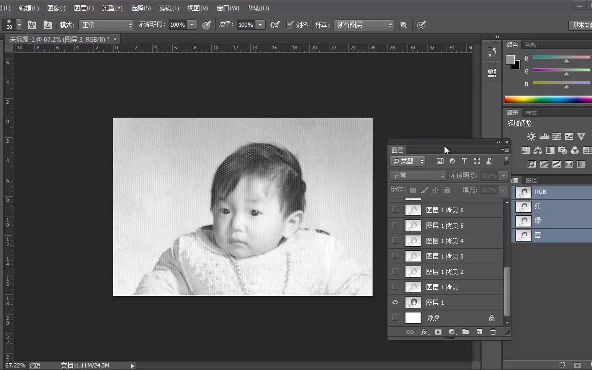 【PS教程】photoshop老照片修复 去除网纹