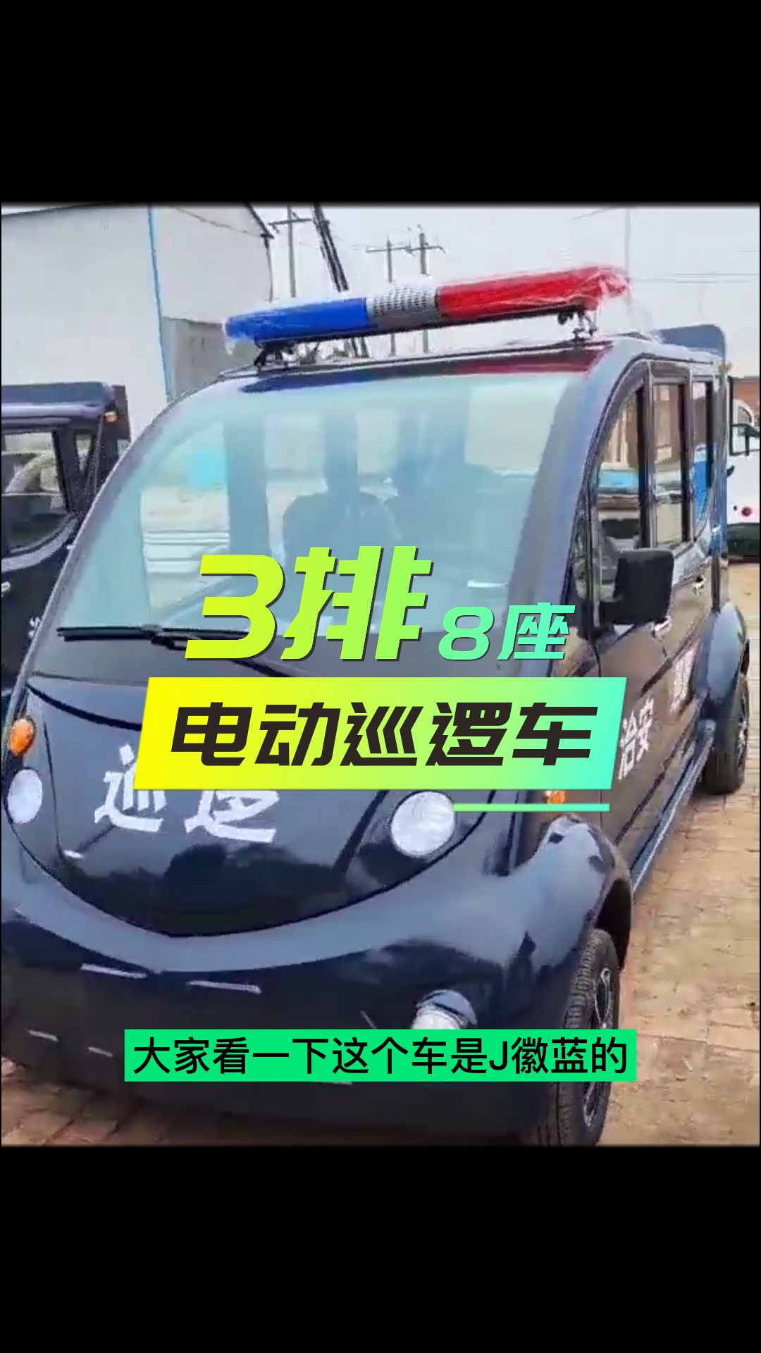 ...#电动巡逻车 #电动巡逻车专业厂商 #山东电动巡逻车批发厂家 #巡逻...