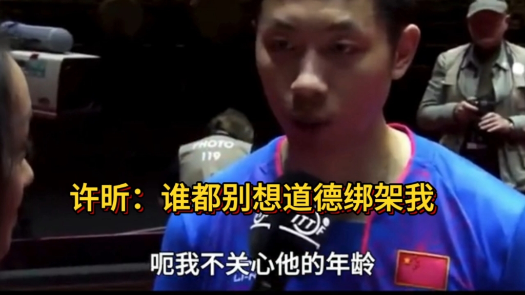 巅峰许昕 VS 13岁张本智和少年阴影之战,能抗到今天真的很不容易