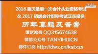 2016重庆最后一次会计考试及2017初级会计考试报名通知
