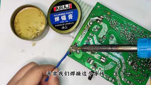 焊接导线时不上锡怎么办