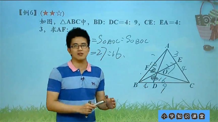 五年级奥数:燕尾模型,重点解析